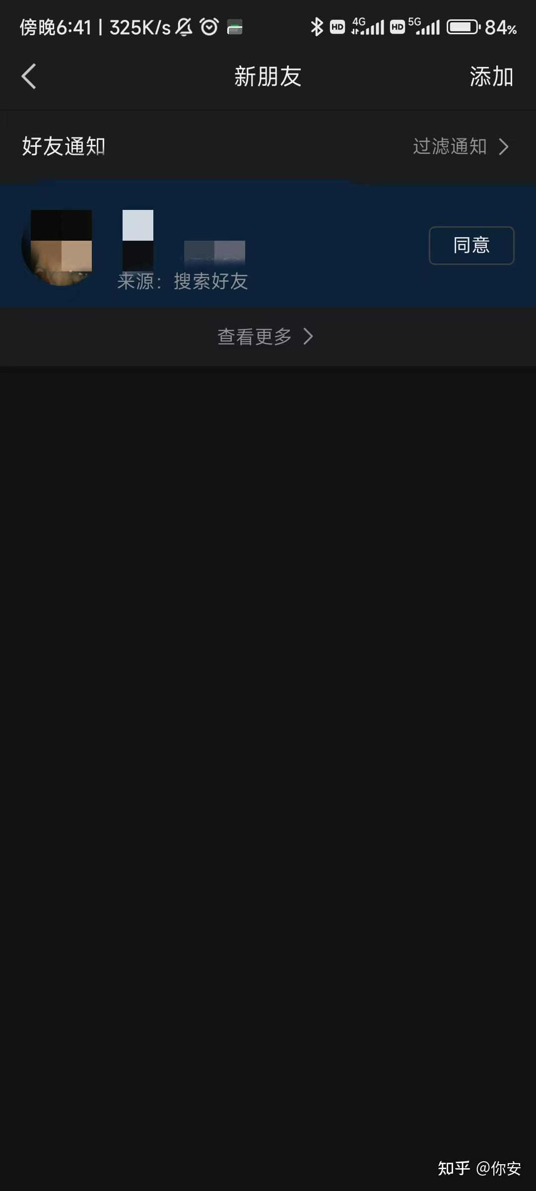 QQ添加好友来源:搜索好友 是怎么加的? - 知乎