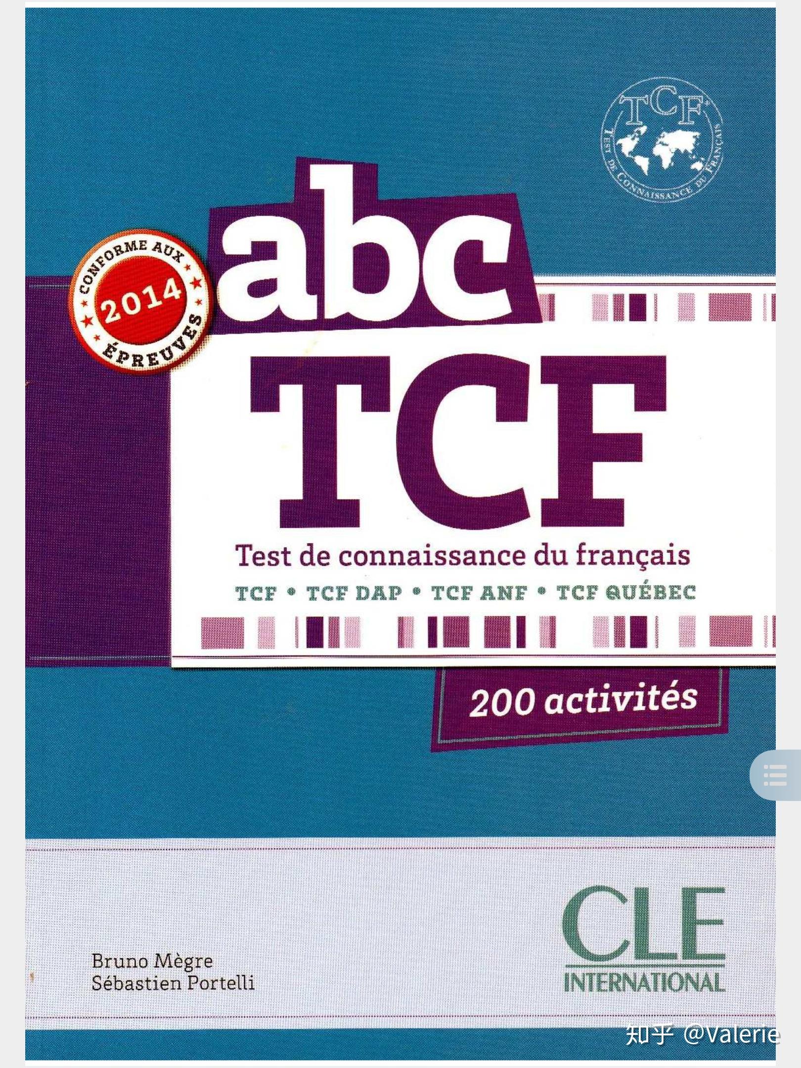 用亲身经历告诉你一个月备考TCF是否可行？ - 知乎