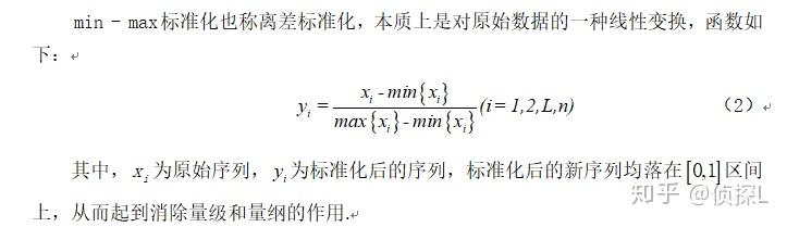 如何用python实现熵值法求指标权重实例 知乎 2804