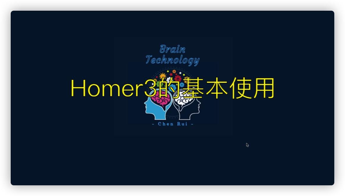 一文带你学习Homer3简介和使用 - 知乎