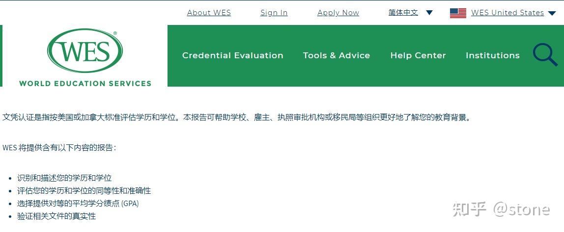 国外文凭获得WES认证后国内承认吗？ - 知乎