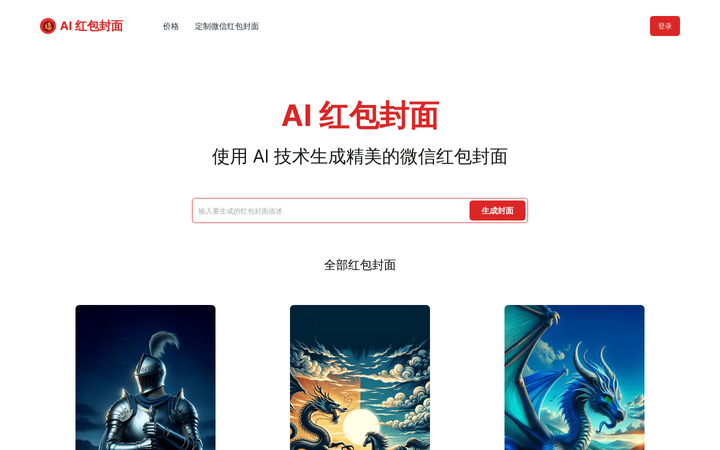 AI新工具(20240129) AI红包封面;Baichuan 3-超千亿参数的大语言模型;腾讯文档智能助手 - 知乎
