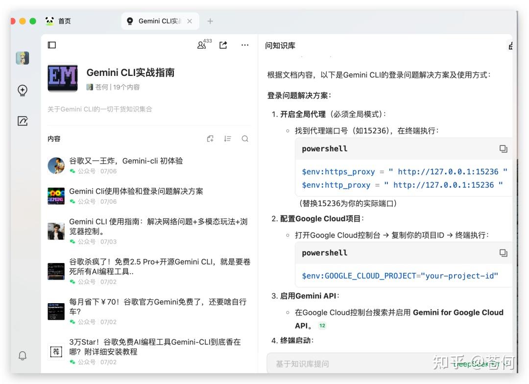 GitHub一路狂飙55k星！Gemini CLI+MCP好酷 - 知乎