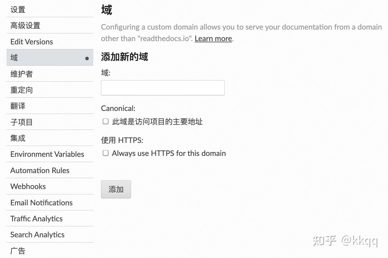 Read the Docs+GitHub 文档托管教程 - 知乎