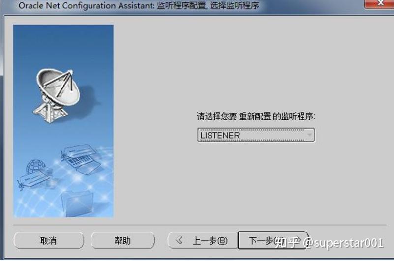 Oracle 可视化配置——Net Configuration Assistant 工具（图解） - 知乎
