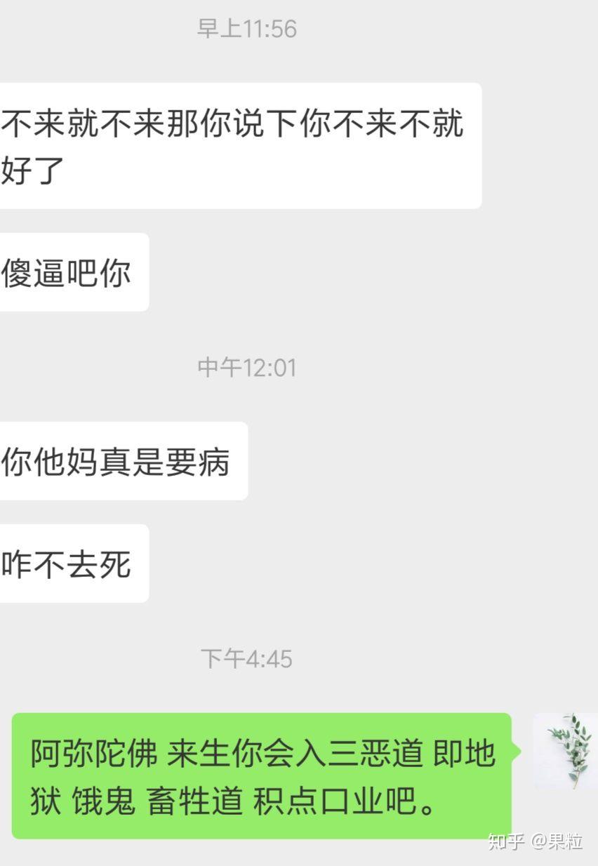 慎言啊~ 造下的恶业伴随着本体,所以才会有了人生的无常啊。 祝心灵美好的人身体健康 事事顺心 知乎