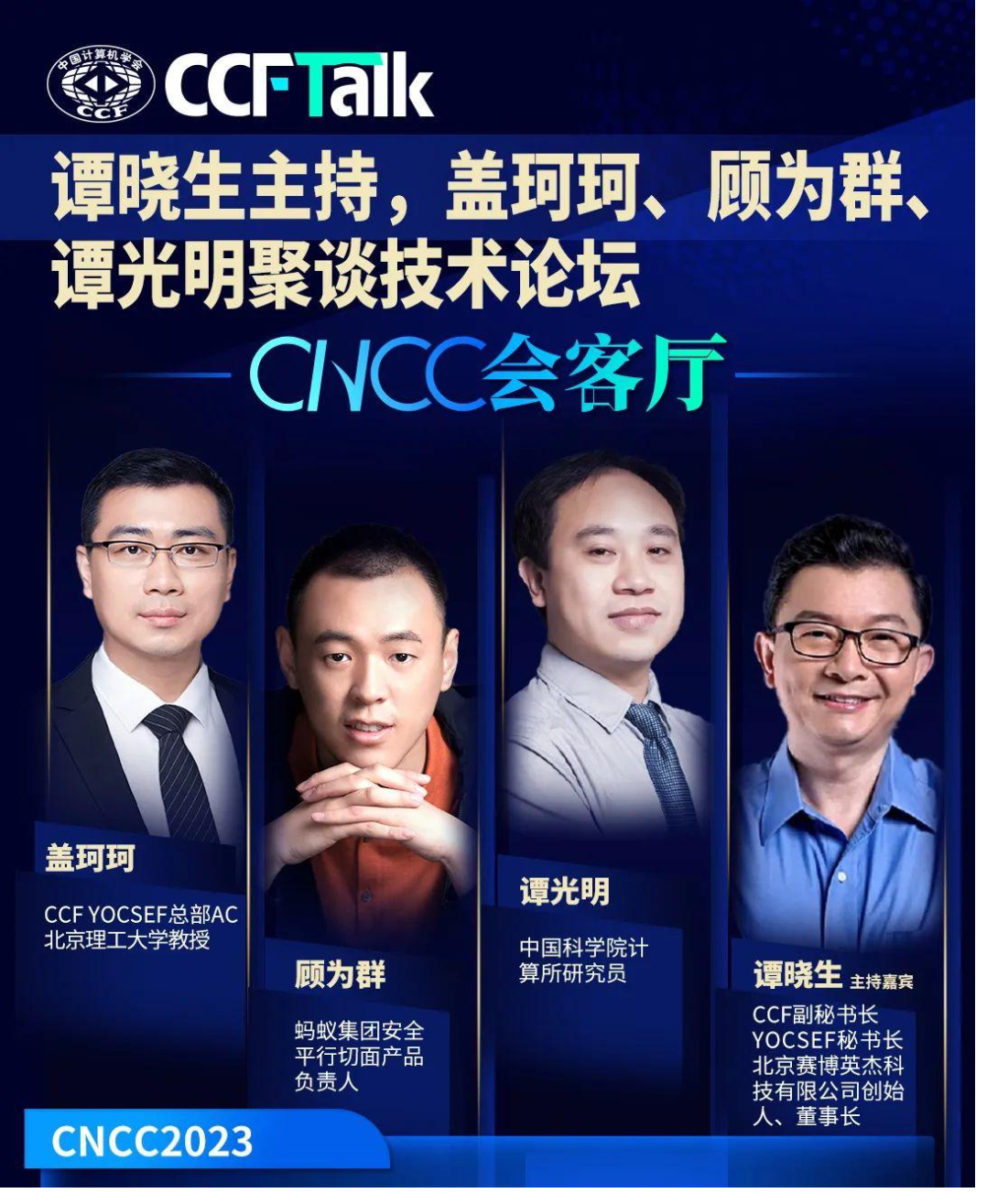 三场直播预告 | CNCC会客厅专家聚议；浅谈数理思维与编程思维 - 知乎