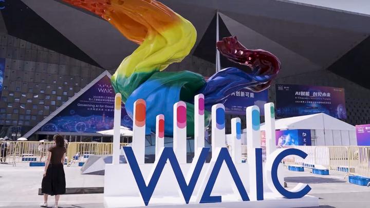 WAIC 2024大盘点｜智期科技 - 知乎