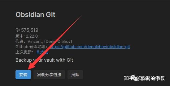 Obsidian Git 插件：自动备份笔记到Git并提供版本控制 - 知乎