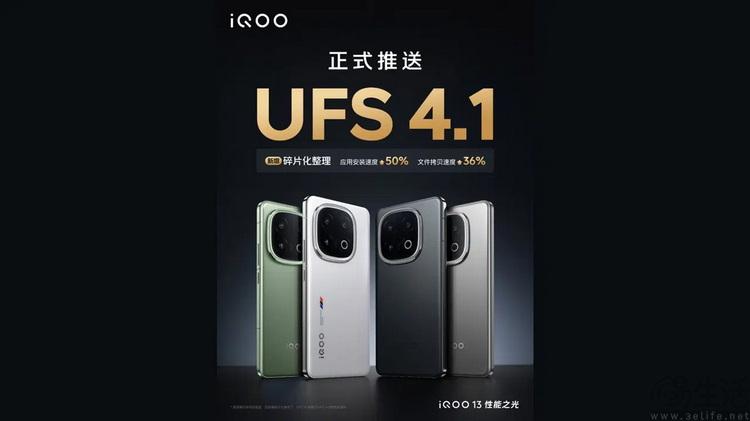 ufs4.1比ufs4.0强在哪? - 知乎