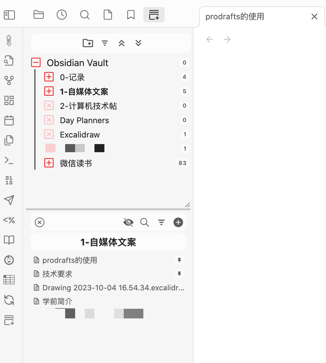 obsidian实用的插件 - 知乎