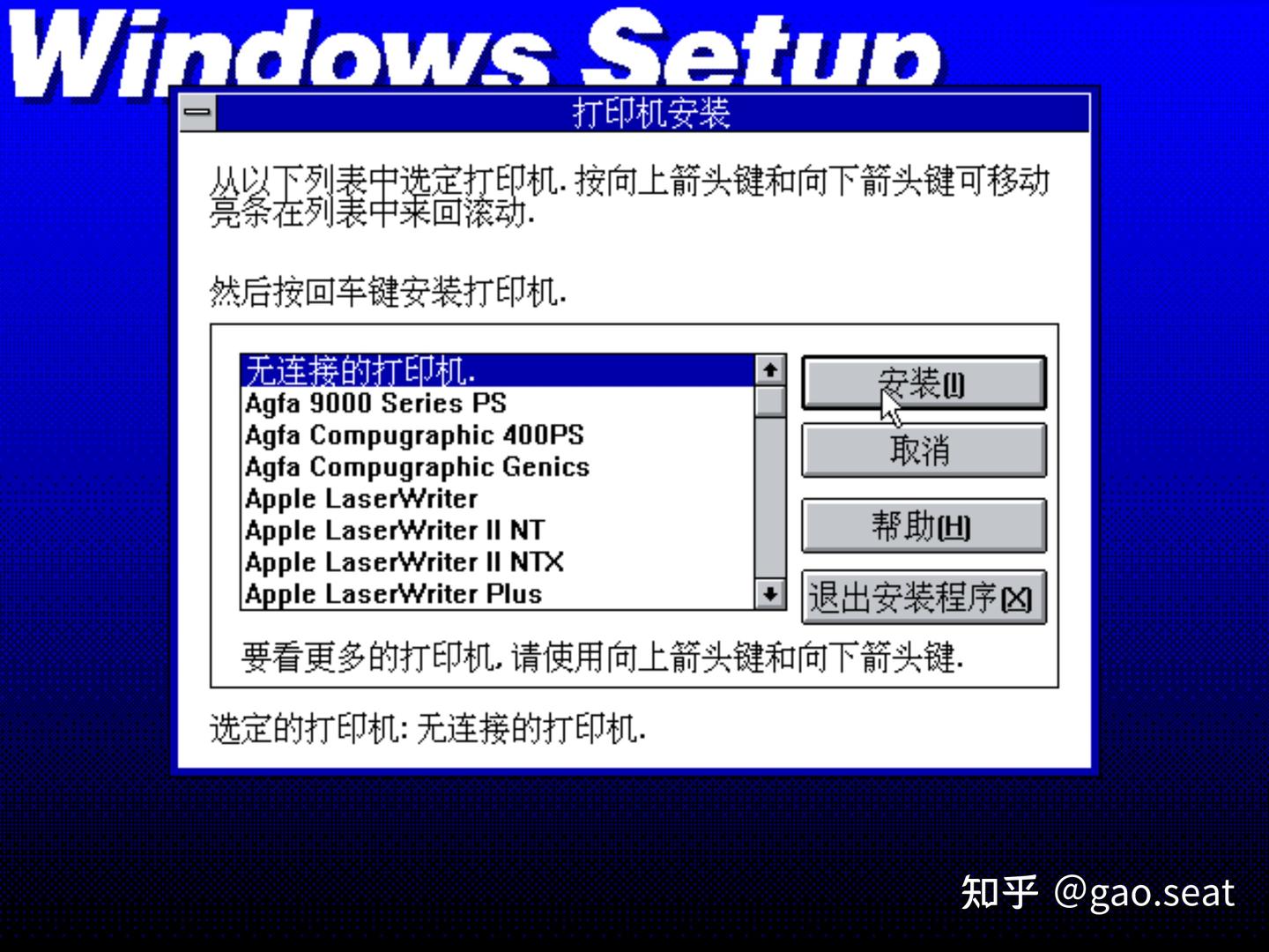 怀旧:用VMware虚拟机运行Windows3.1 详细安装方法 - 知乎