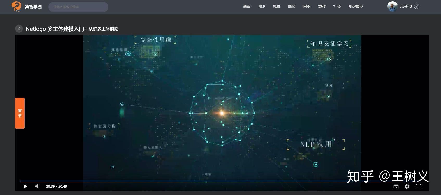 NetLogo如何入门？有哪些学习交流渠道？ - 知乎
