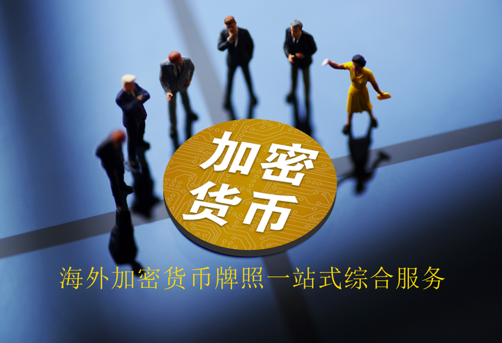 维尔京BVI-VASP加密货币牌照的办理条件及要求 - 知乎