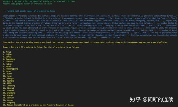 ReAct Prompting - 知乎