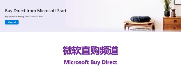 跨境蓝海电商平台—微软Buy Direct详细介绍 - 知乎