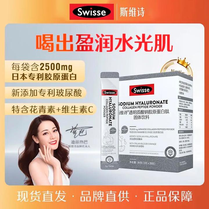 夜间GABA、Swisse斯维诗、Viyouth品牌对比指南: 胶原水光粉的顶级选择 - 重燃肌肤的青春光彩! - 知乎