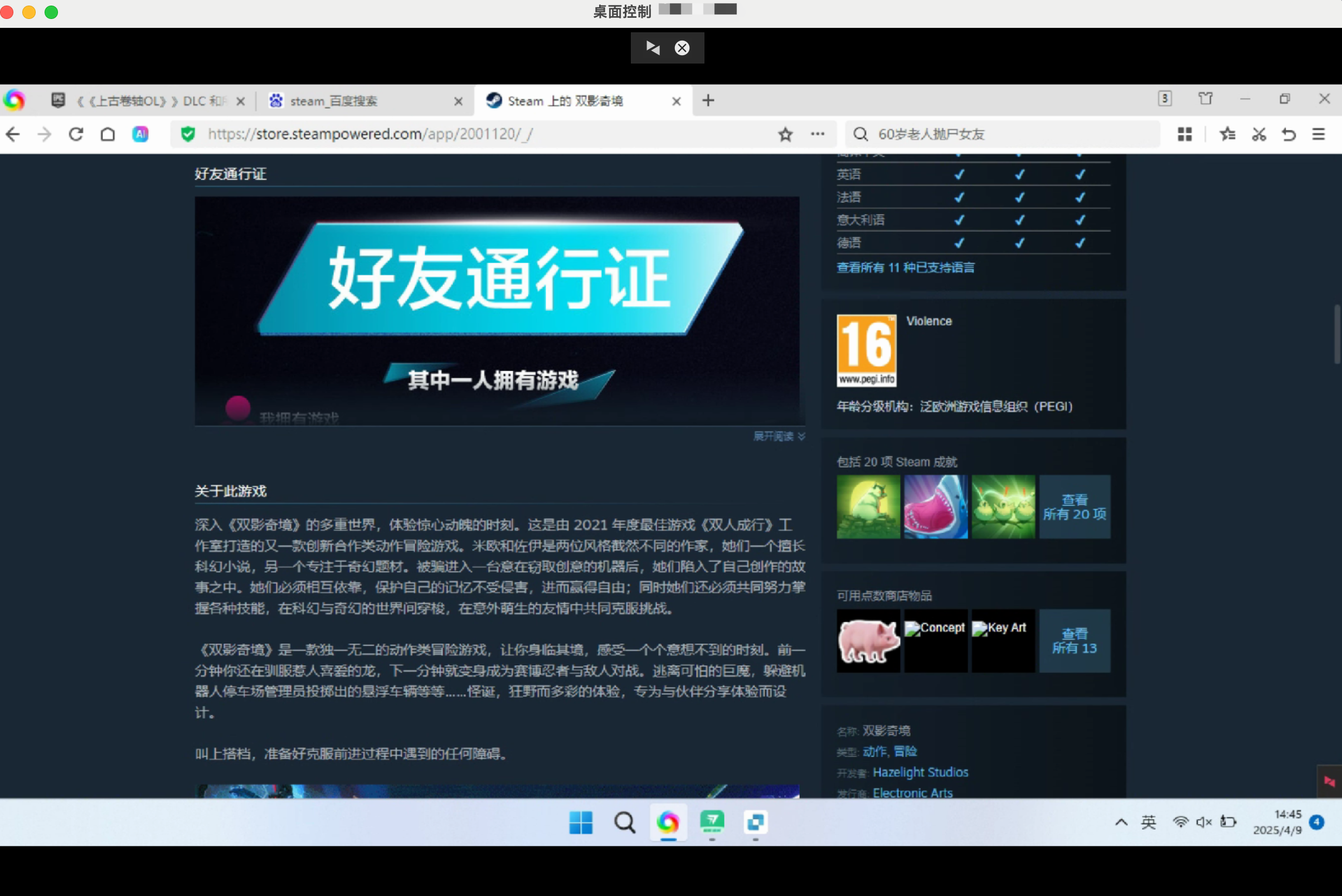 远程控制软件怎么选？向日葵、Todesk、Raylink、连连控4款远控软件简评 - 知乎