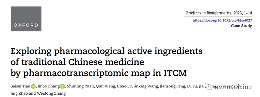 国际上最大的基于中药活性成分的药物转录图谱平台ITCM - 知乎