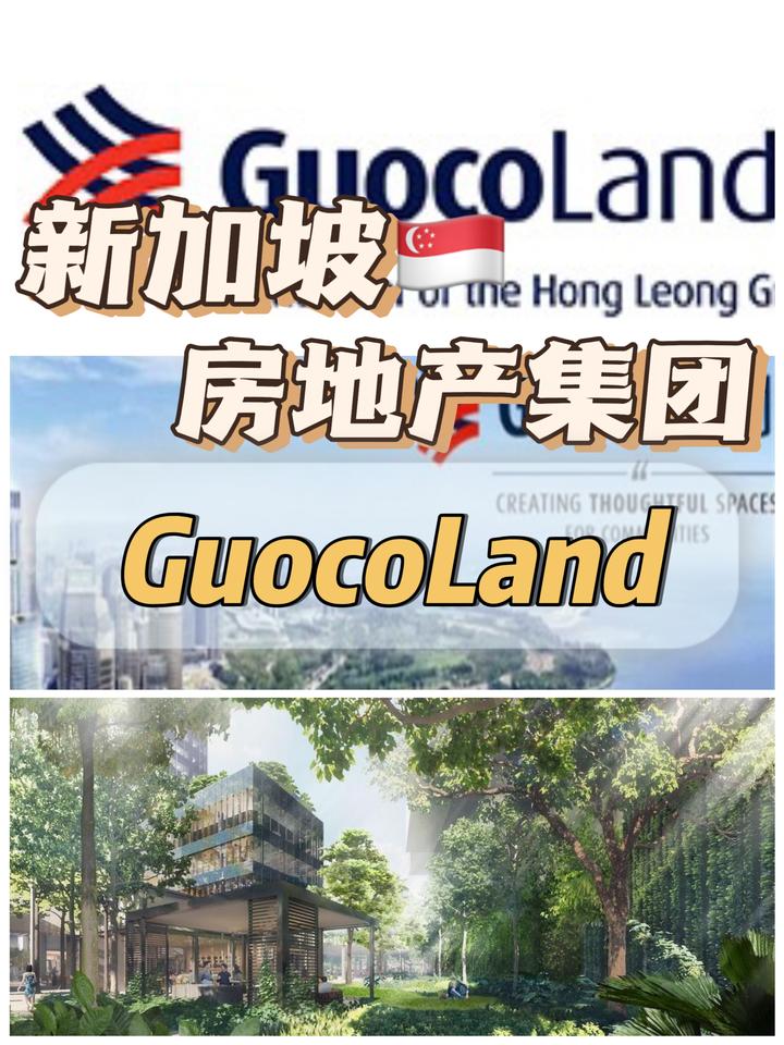 每天认识一个新加坡房地产集团｜🏠 Guocoland - 知乎