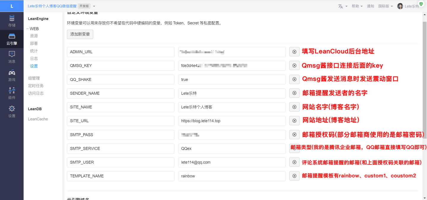 LeanCloud-Valine保姆级配置教程 - 知乎