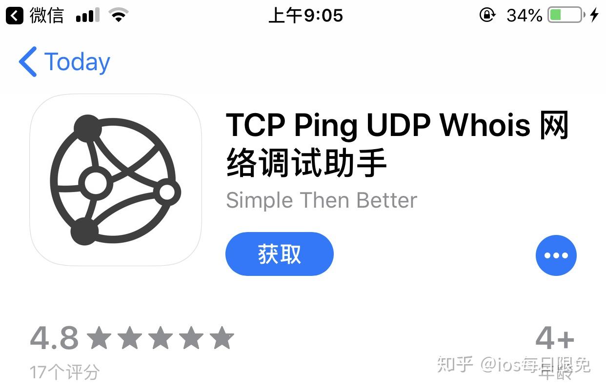 「ios每日限免」App Store限免APP分享 - 知乎