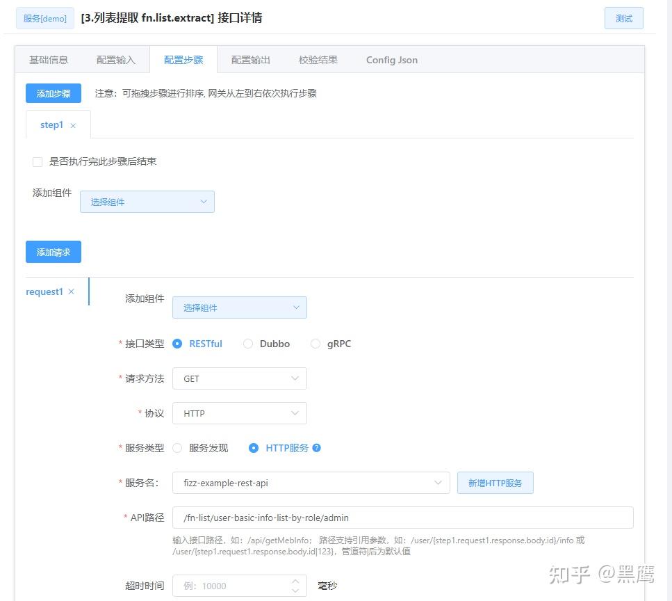 Fizz企业级微服务API网关进阶系列教程-服务编排处理列表数据(中)-数据提取与数据关联 - 知乎