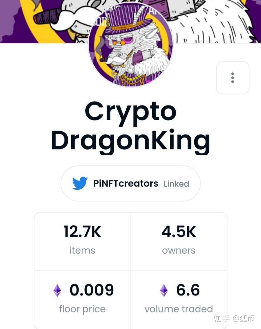关于Pi Network的首个NFT艺术藏品加密龙王横空出世 - 知乎