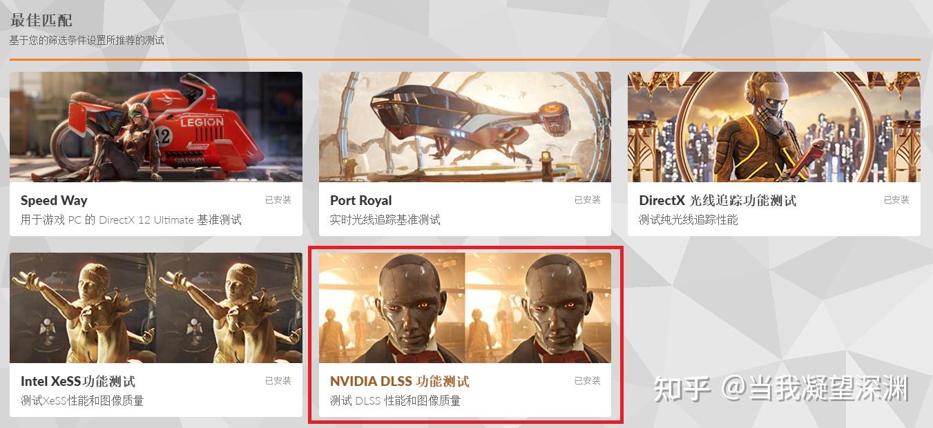 借助3DMARK测试华硕N卡DLSS性能 - 知乎