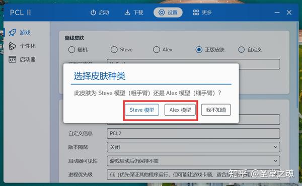 【基础篇 1-3-3 】Plain Craft Launcher 2 启动器配置教程 - 知乎