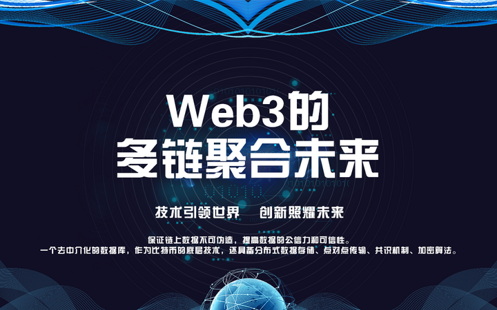 Web3的多链聚合未来 - 知乎