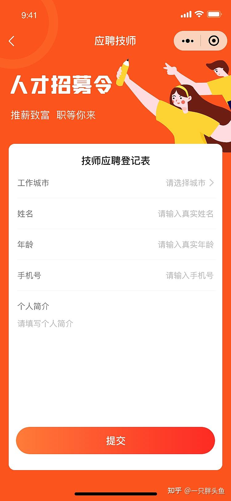 类似东郊到家app开发：怎么解决上门按摩技师招聘难的问题？ 知乎
