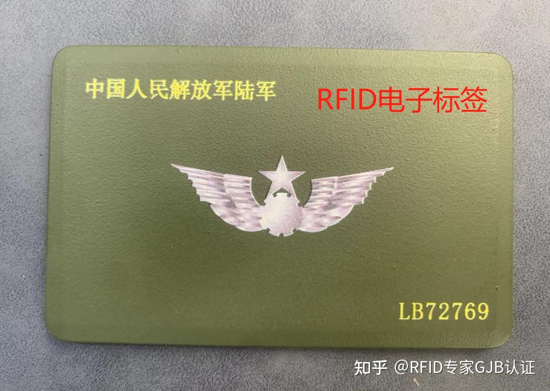 军事科技新解密：RFID如何建设军队被装物联网的 - 知乎