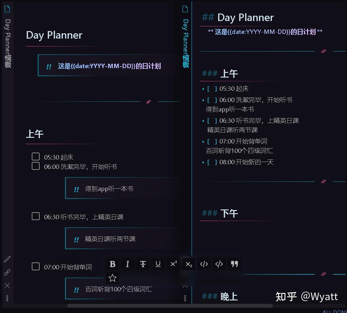 Day Planners——高效日清单【玩转Obsidian的保姆级教程】 - 知乎