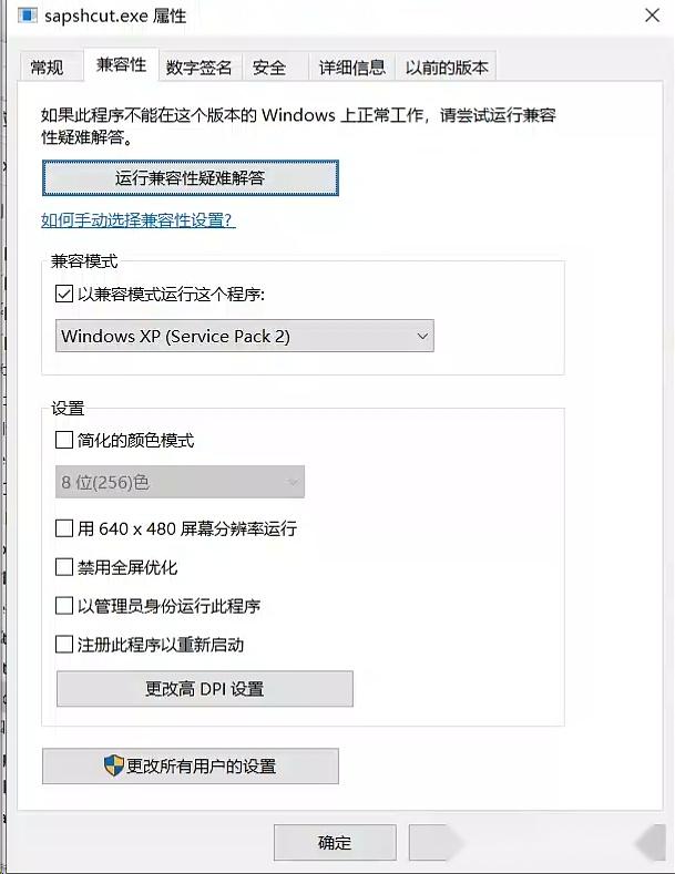 SAP GUI 760及以上版本设置快捷登录 - 知乎