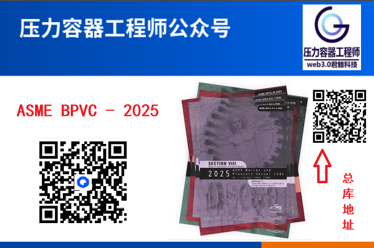 ASME BPVC 2025版锅炉及压力容器规范||2025年7月正式发布！ - 知乎