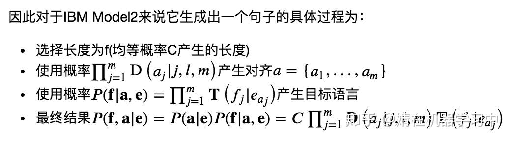 令人头大之IBM Model - 知乎