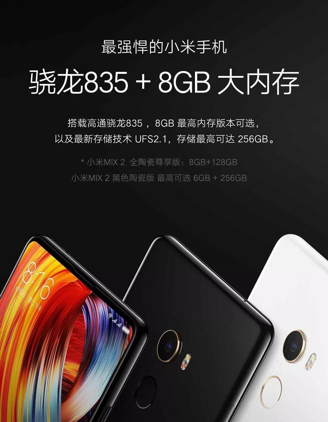 局座张召忠当代言人！全陶瓷小米MIX2值不值得买？ - 知乎