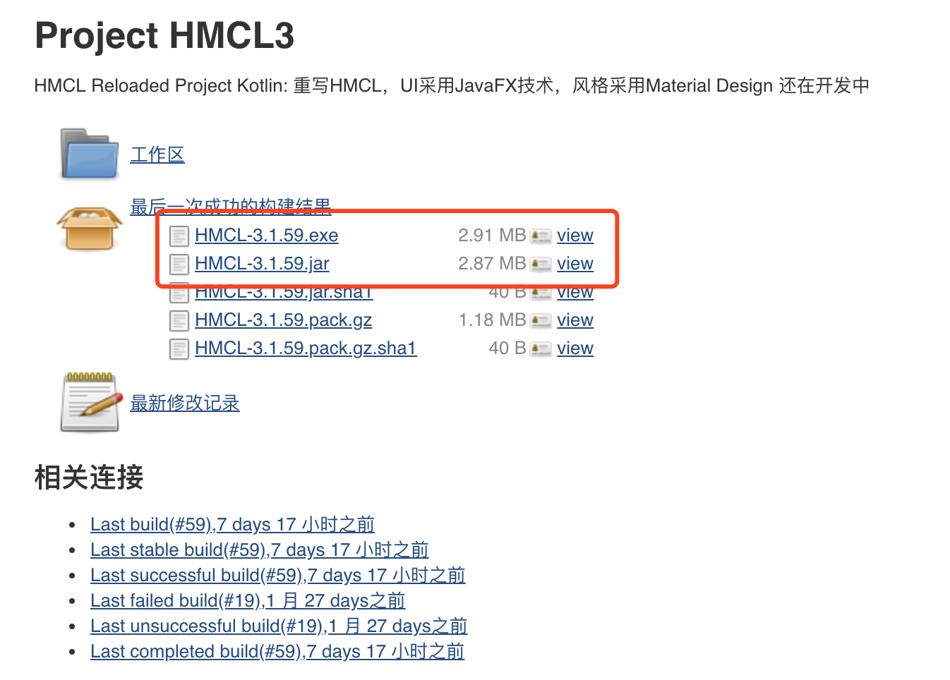 如何看待HMCL的官网失效？ - 知乎