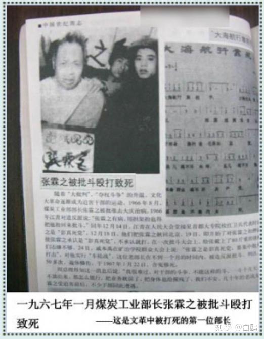 【回忆文革】图说文革时期的批斗现场 - 知乎