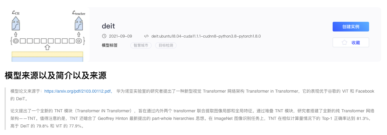 deit模型的简单复现 - 知乎