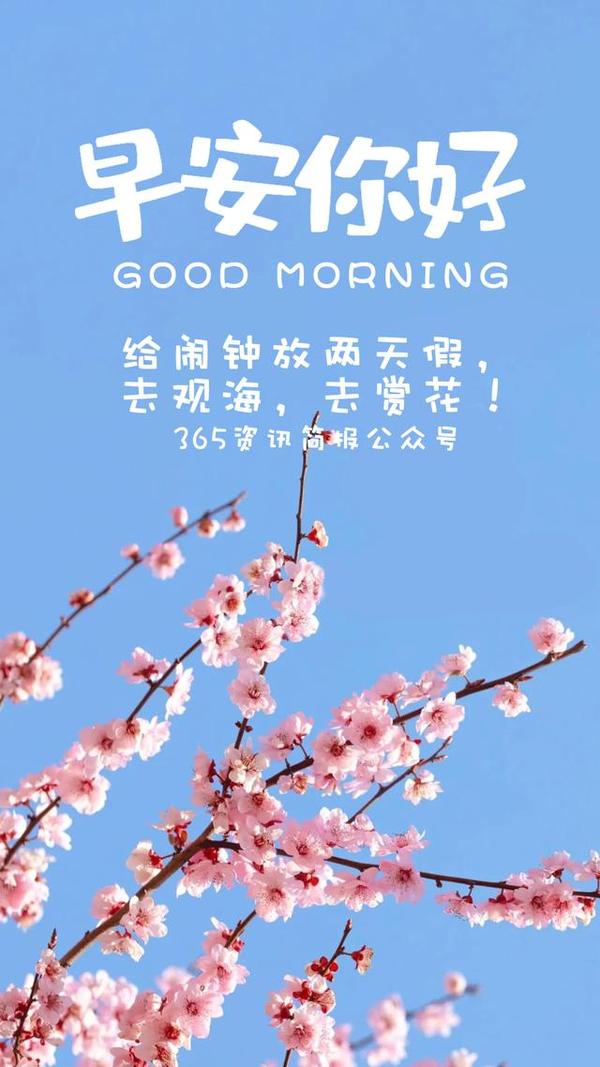 今日早报 每日热点15条新闻简报 每天一分钟 知晓天下事5月13日 知乎
