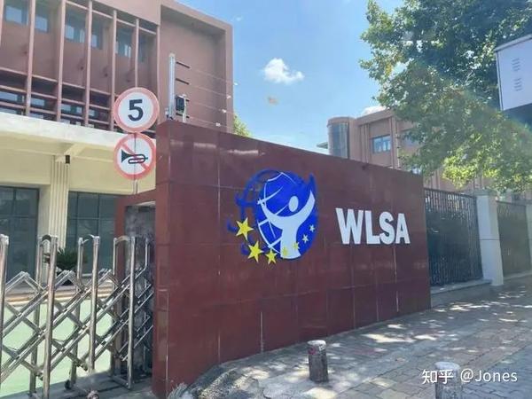 上海国际学校“四校八大”之八大篇 - 知乎