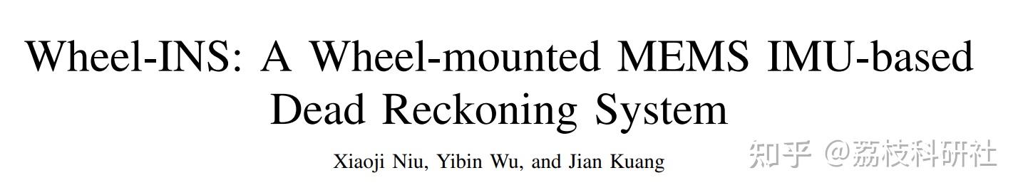 【提高轮式机器人惯性导航系统（INS）的准确性和稳健性】使用路面倾斜角（由Wheel-INS估计的机器人横滚角镜像）作为地形特征，粒子滤波器实现环路闭合（Matlab代码实现） - 知乎