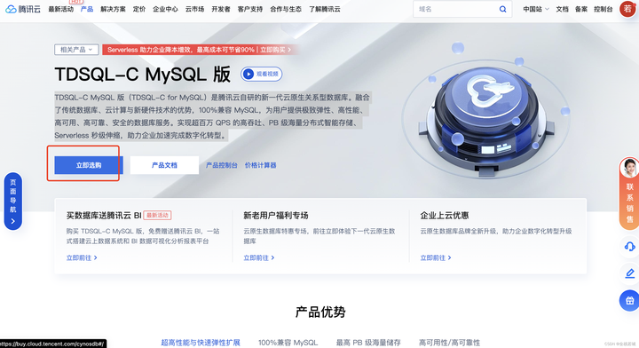 【腾讯云 TDSQL-C Serverless 产品体验】 使用 Python 向 TDSQL-C 添加读取数据 实现词云图 - 知乎