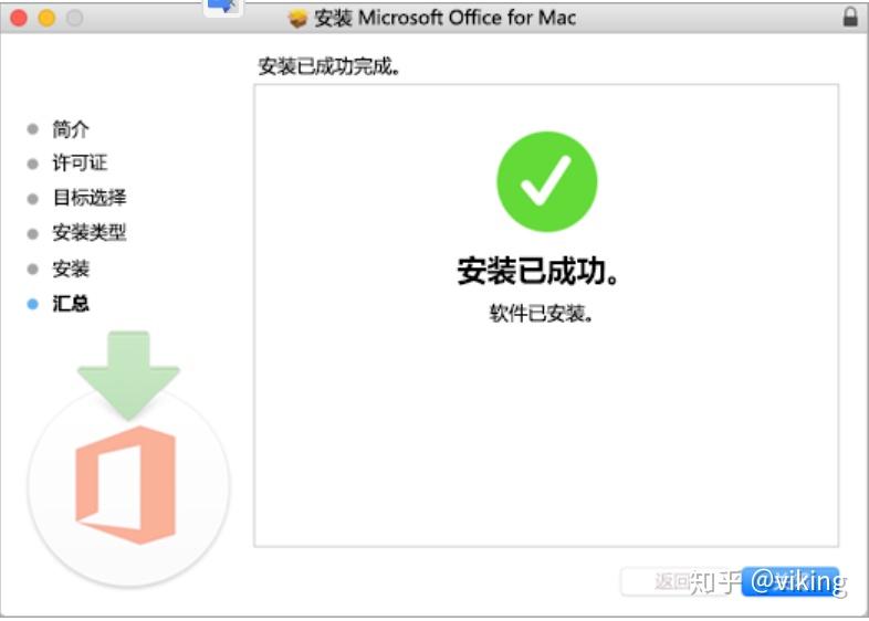 在Mac 上下载并安装或重新安装 Microsoft 365 或 Office 2019 - 知乎