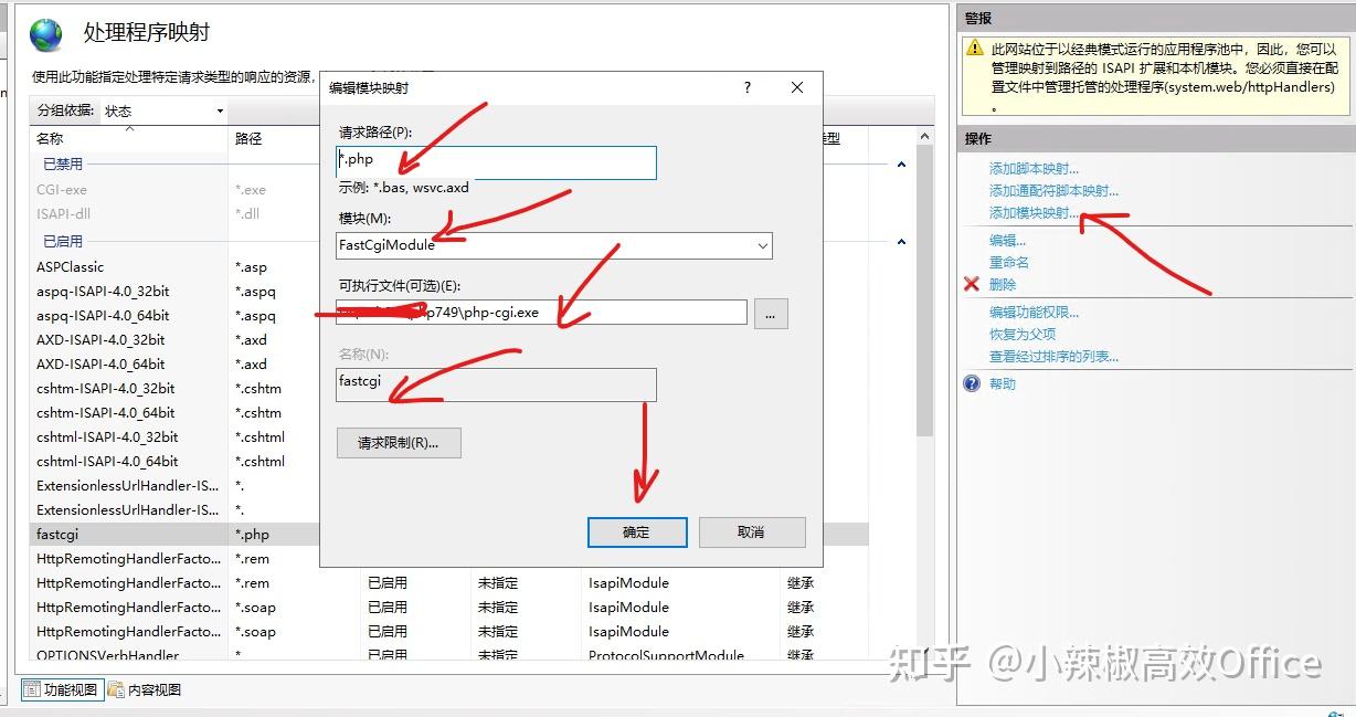 Windows Server 2019 安装IIS及配置PHP 环境 - 知乎