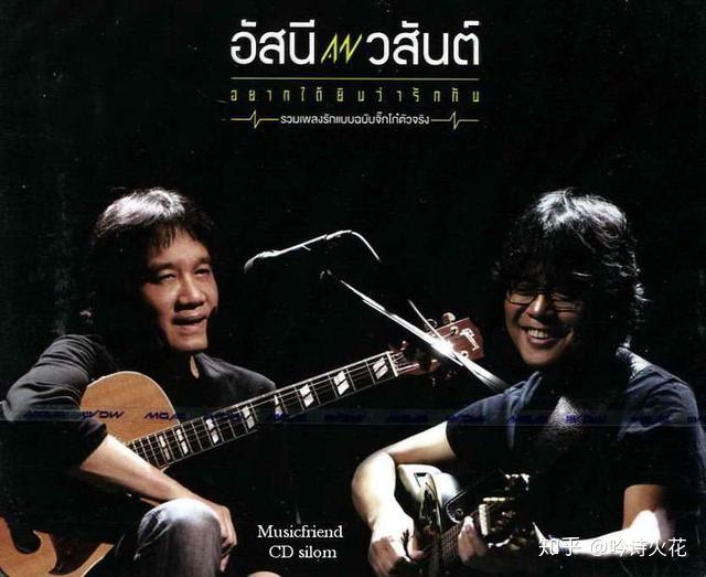 Thai Rock | 泰国摇滚乐简史 - 知乎