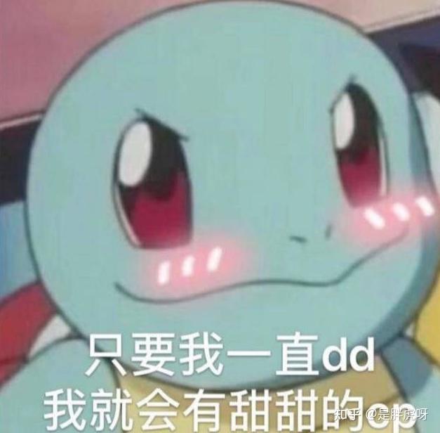 cpdd有趣文案 - 知乎