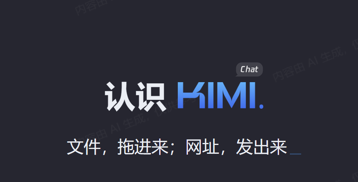 kimi-chat 实测体验 - 知乎